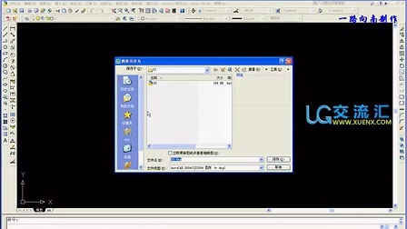 UG教程UG视频UG造型UG钣金CAD图框导入UG,以及公司LOGO的处理