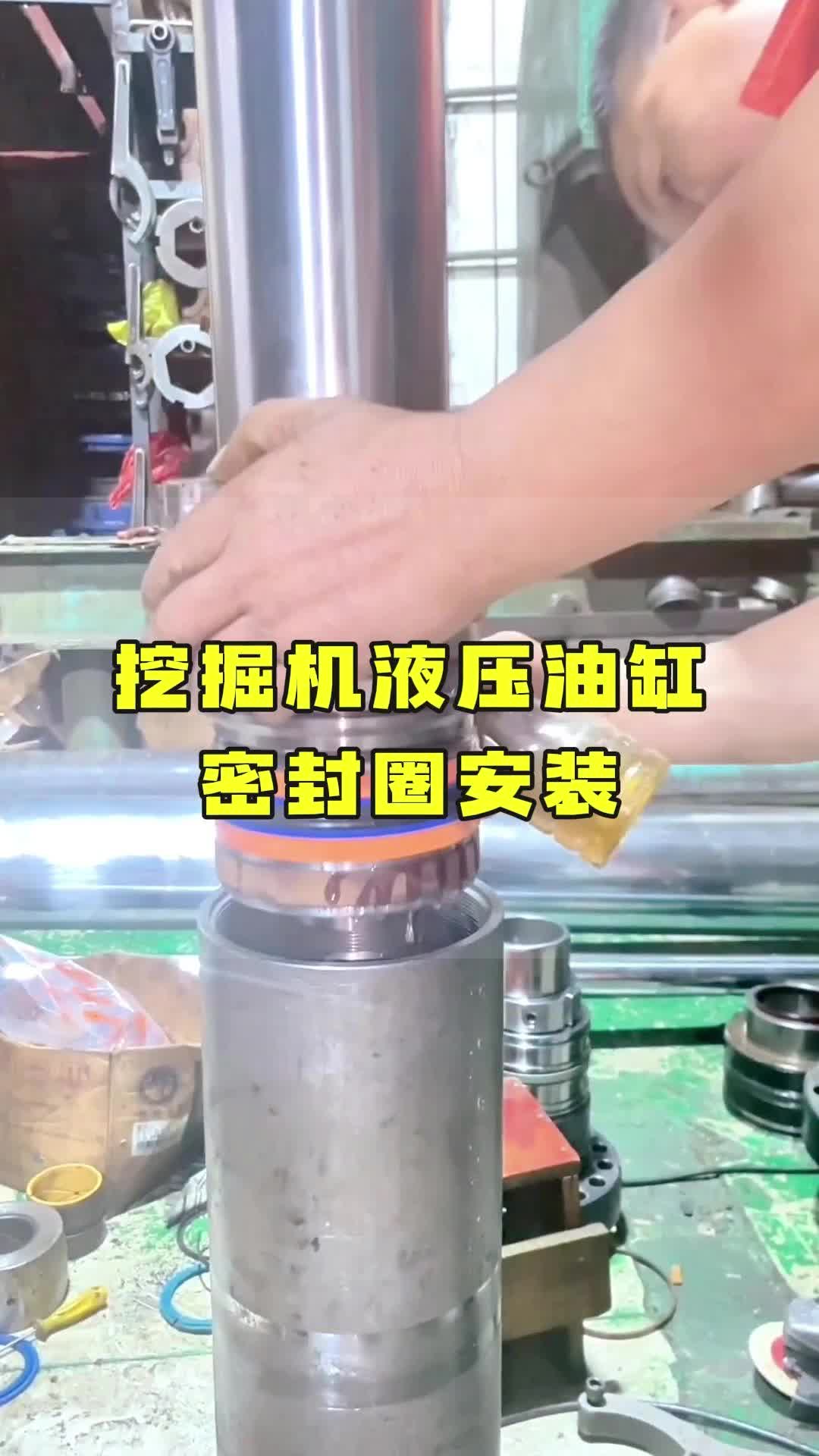 挖掘机液压油缸密封圈安装