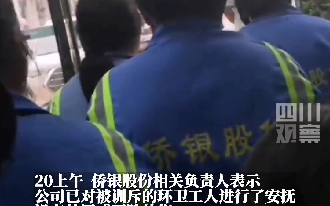 管理人员怒斥顶嘴环卫工:罚款1000,“你明天就走!”