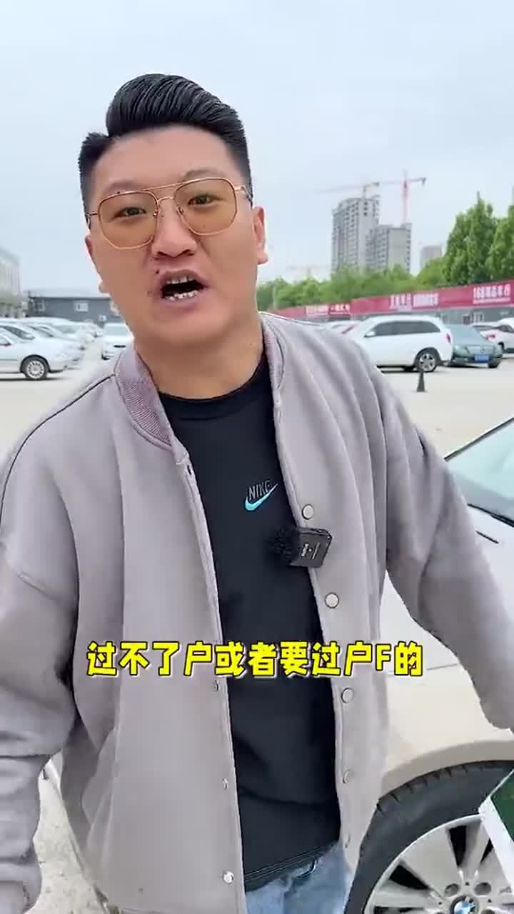 二手车应该如何过户多少费用豪哥今手把手带兄弟们走一遍