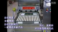 多功能600型蛋糕成型机 蛋糕灌模机 蛋糕注浆机