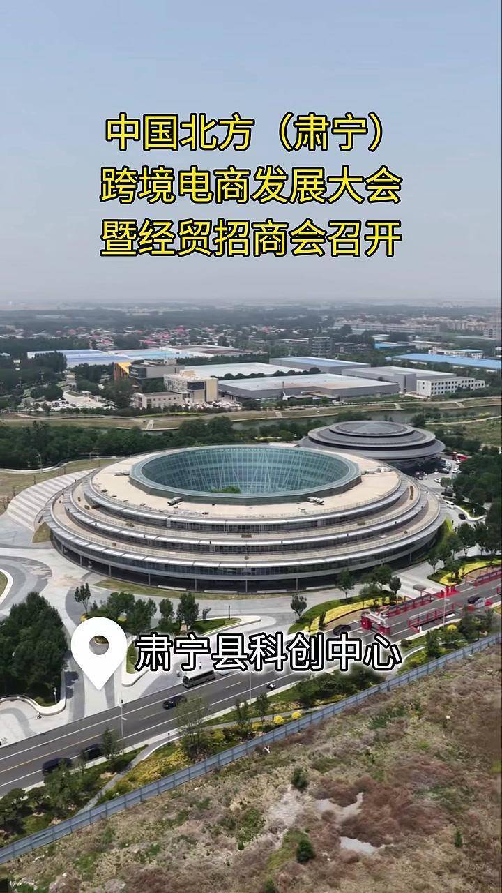 6月6日,中国北方(肃宁)跨境电商发展大会暨经贸招商会在沧州市肃宁县...