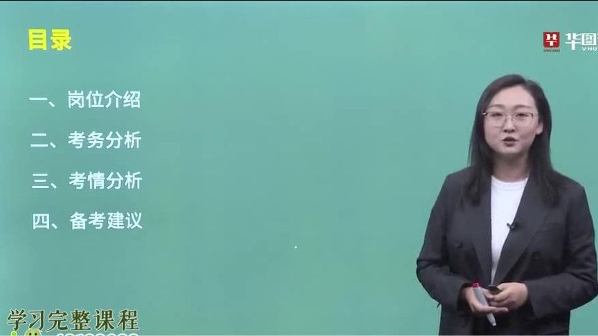 2022华图-国考结构化面试-面试专岗解读-税务系统