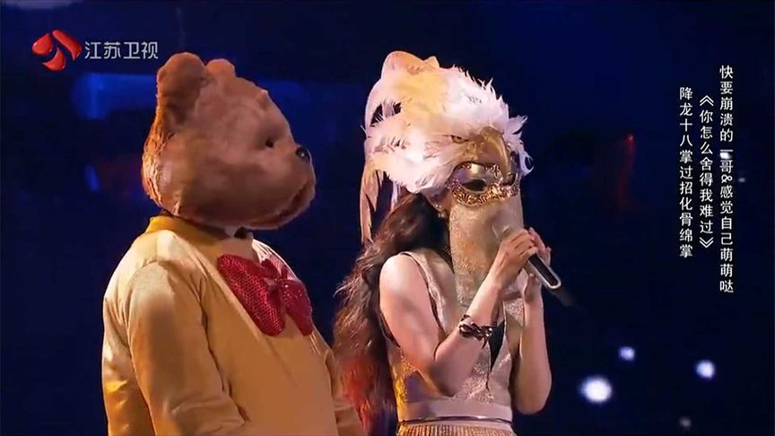 蒙面:《你怎么舍得我难过》唱的我怎么能不难过,声音太有感染力