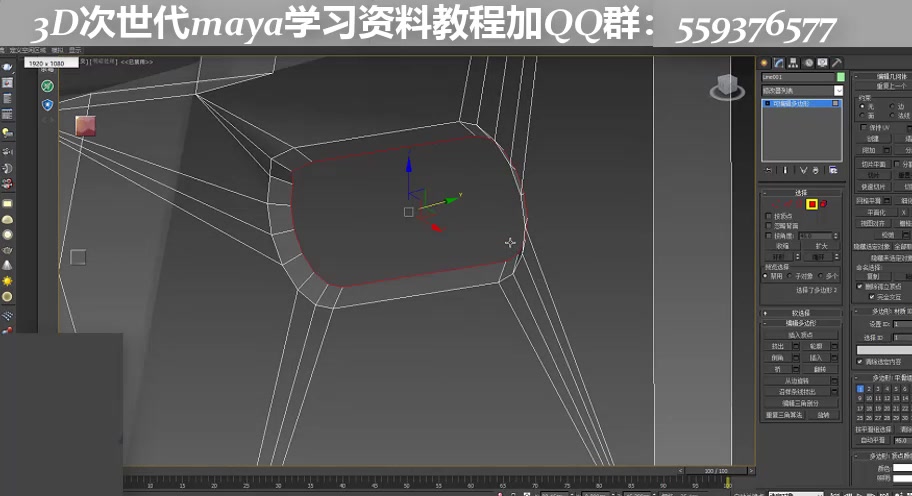 3Dmaya-基础操作丨MAYA教学丨3D建模丨 制作规范模型思路以及技巧!