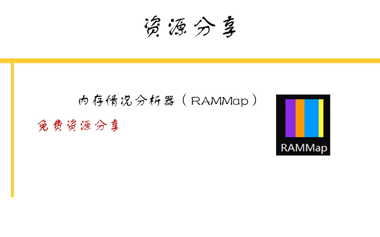 内存百分百怎么办?老电脑救星来了