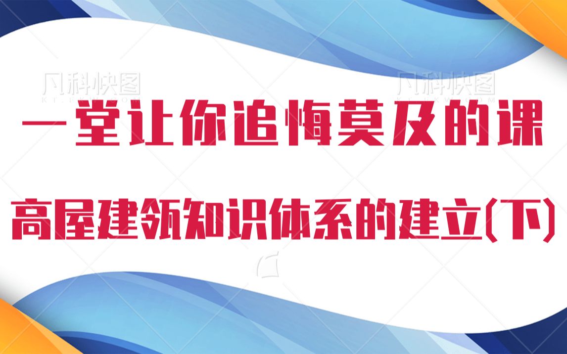 【linux服务器开发】一堂让你追悔莫及的课,高屋建瓴知识体系的建立(...