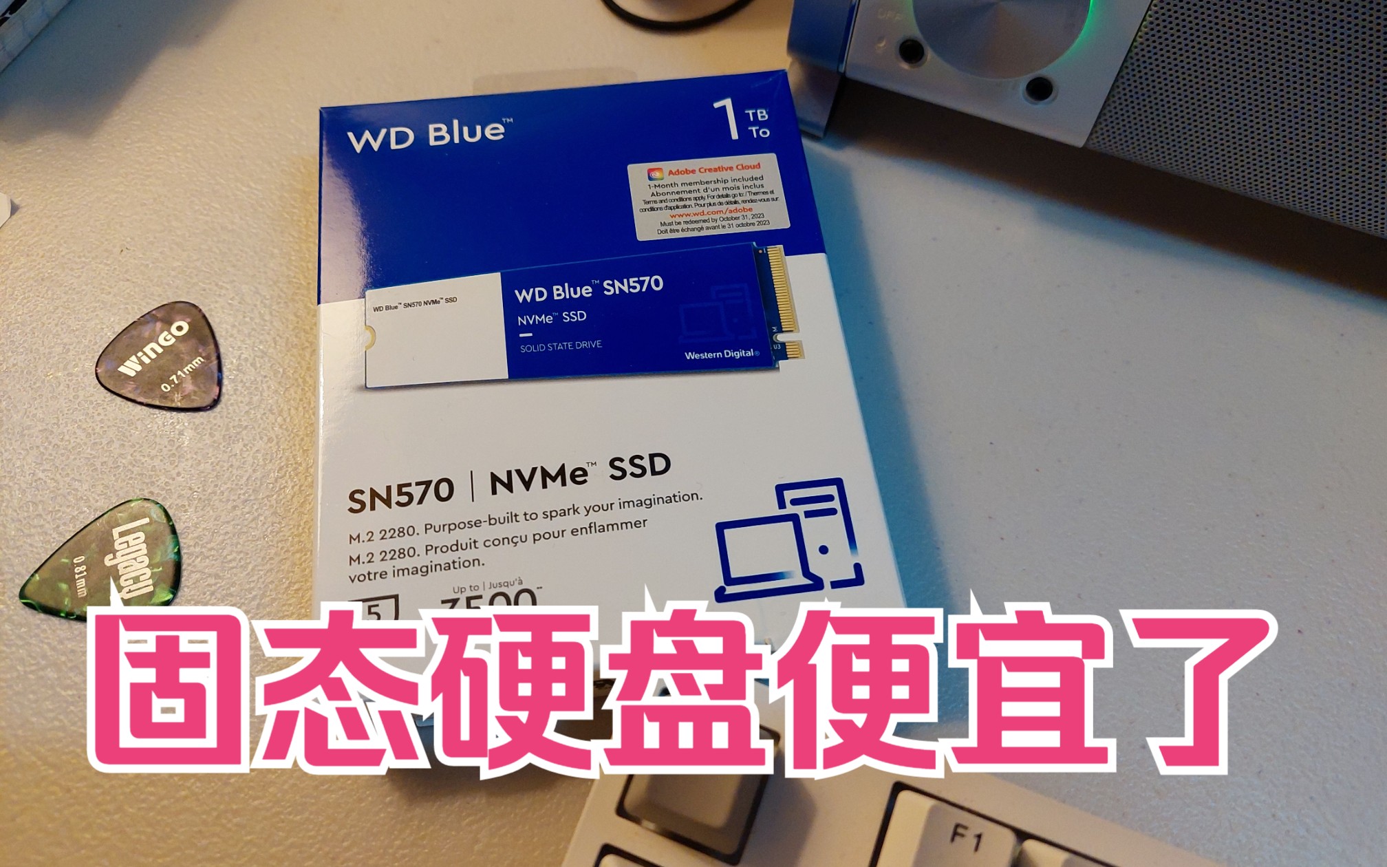 固态硬盘便宜了,毫不犹豫,把我的笔记本硬盘直接升级到1TB