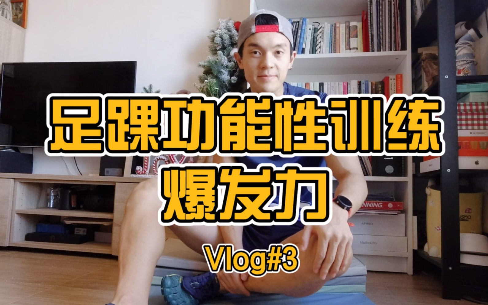 要想跑的更快,试试爆发力练习!
