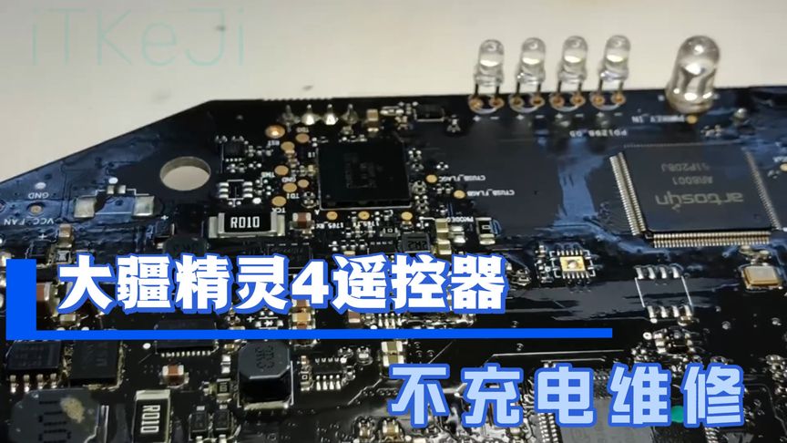 大疆精灵4遥控器不充电也是通病!