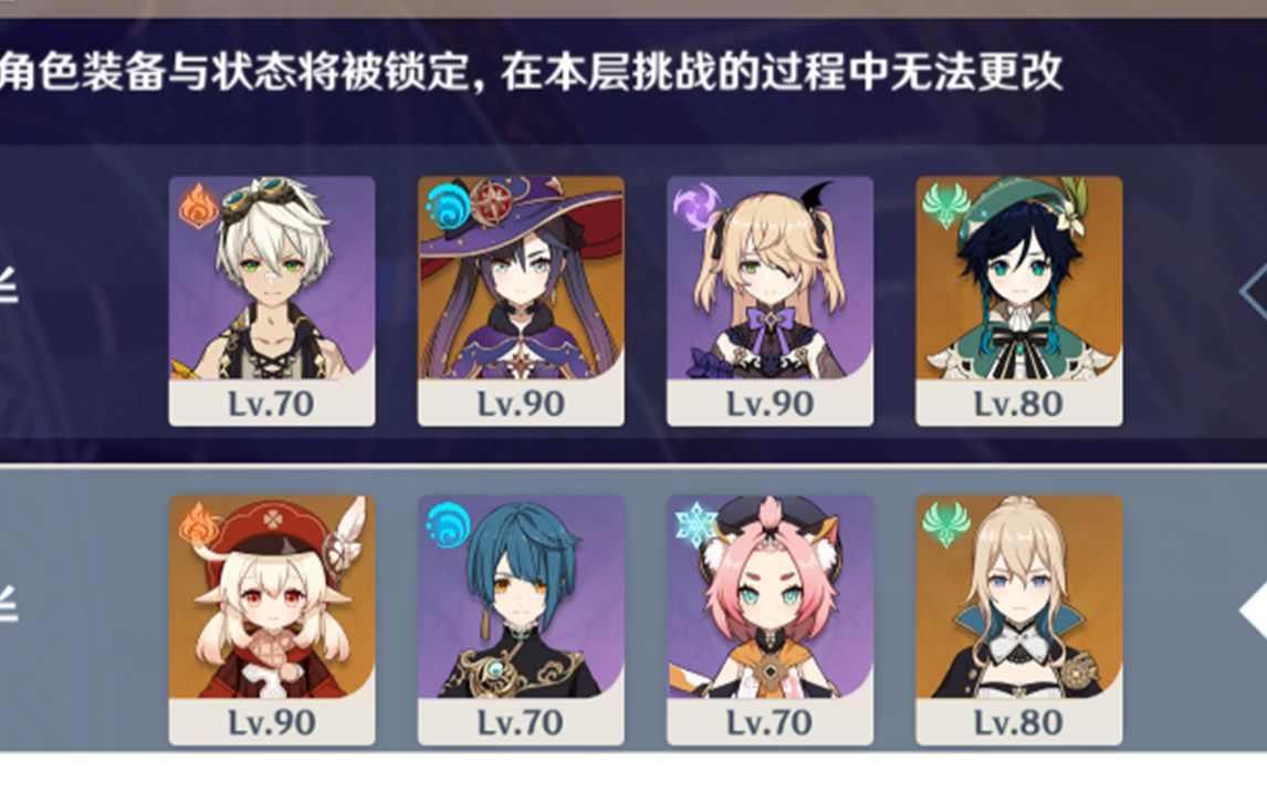 【原神】深渊12层满星无破盾教程