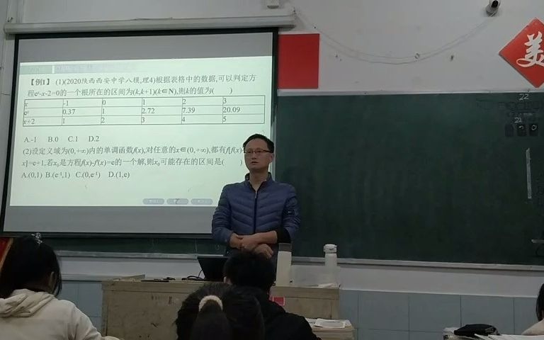 高中数学第三百二十课 函数与方程(2) 高考复习