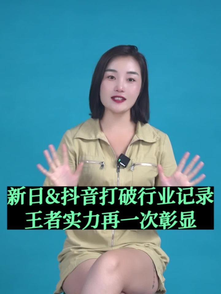 #电动车观察员 言姐点评 #新日电动车 携手#抖音 本地生活,创下行业新.