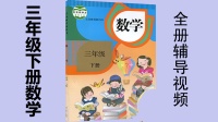 1三年级下册数学第一单元位置和方向(一)课时1认识东西南北