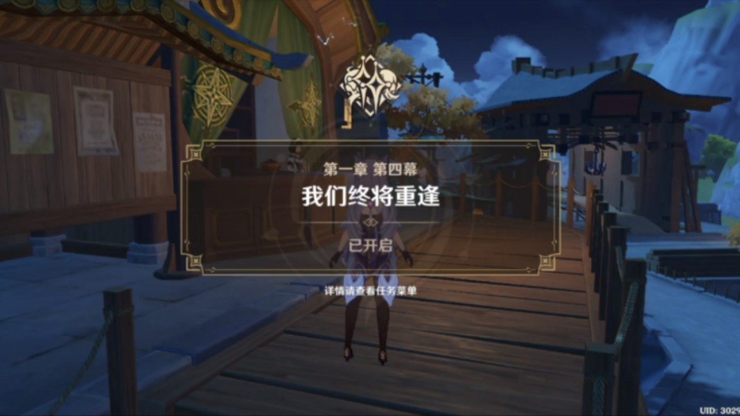 【原神】魔神任务 第一章【第四幕】我们终将重逢(一)