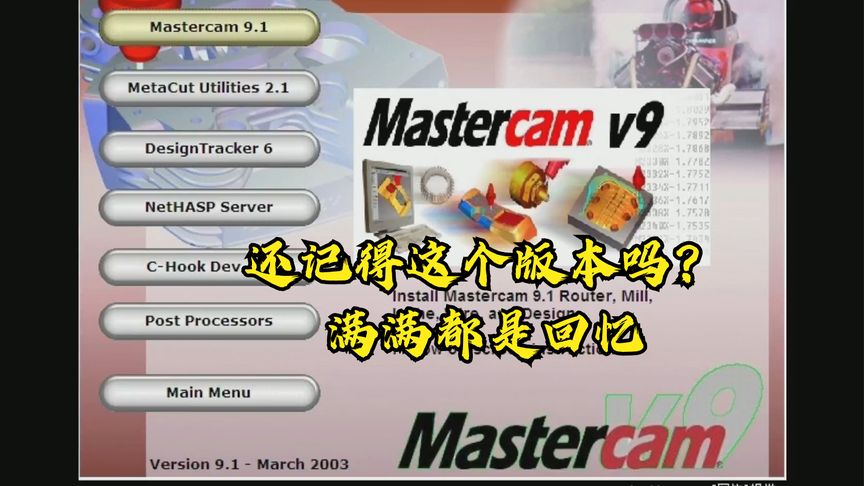 MASTERCAM2017基本曲面介绍