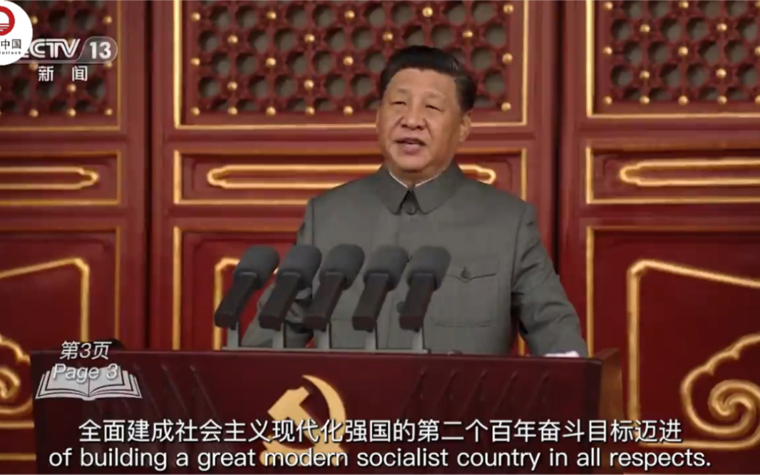 《习近平谈治国理政》第四卷——历史交汇期的深邃思考和科学判断