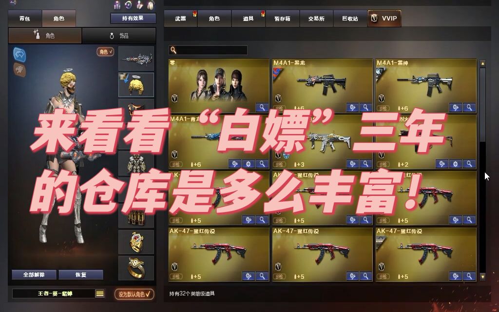 一起帮我评估下回归了三年的“零”氪金仓库吧!_CF_游戏杂谈