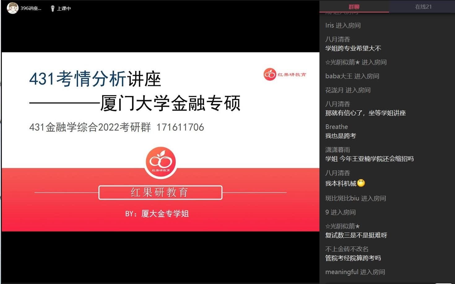 【431金融学综合】厦门大学金融专硕431考情分析