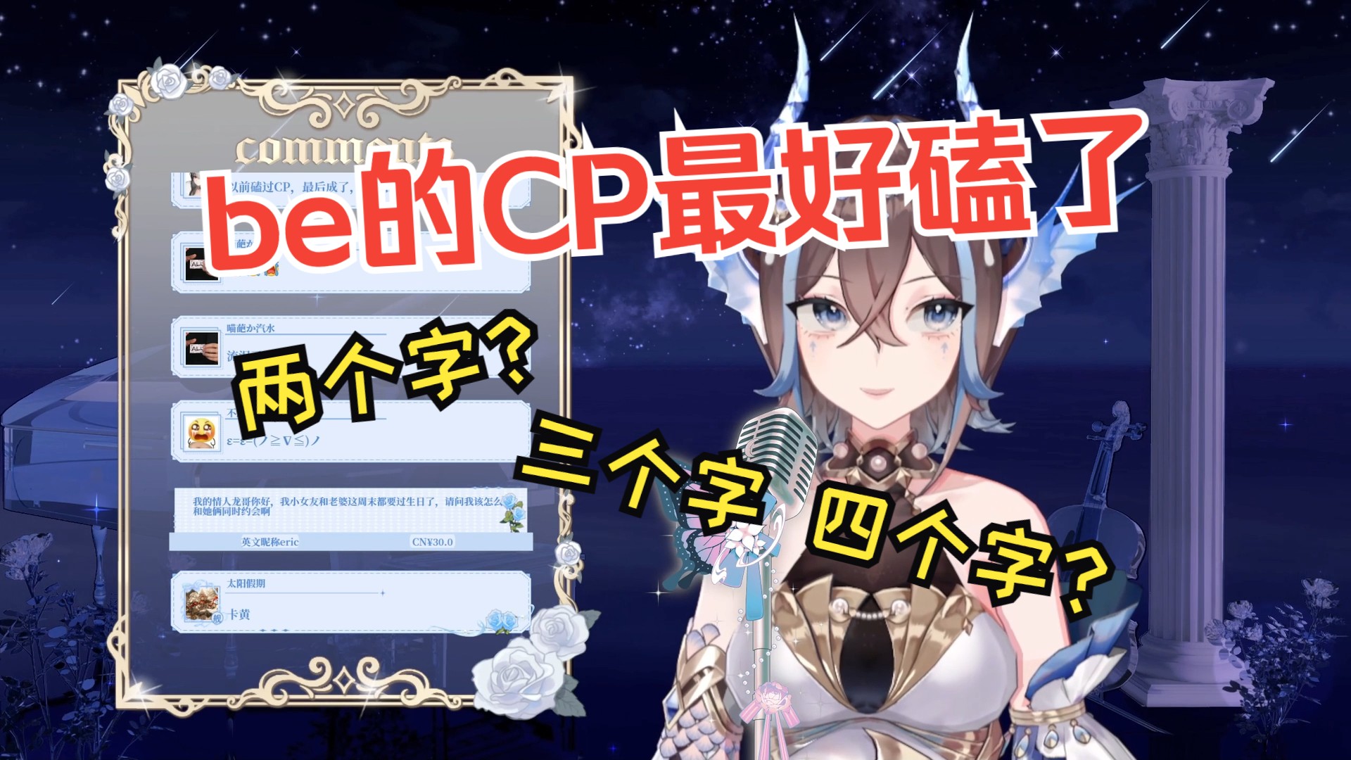 e的CP最好磕了