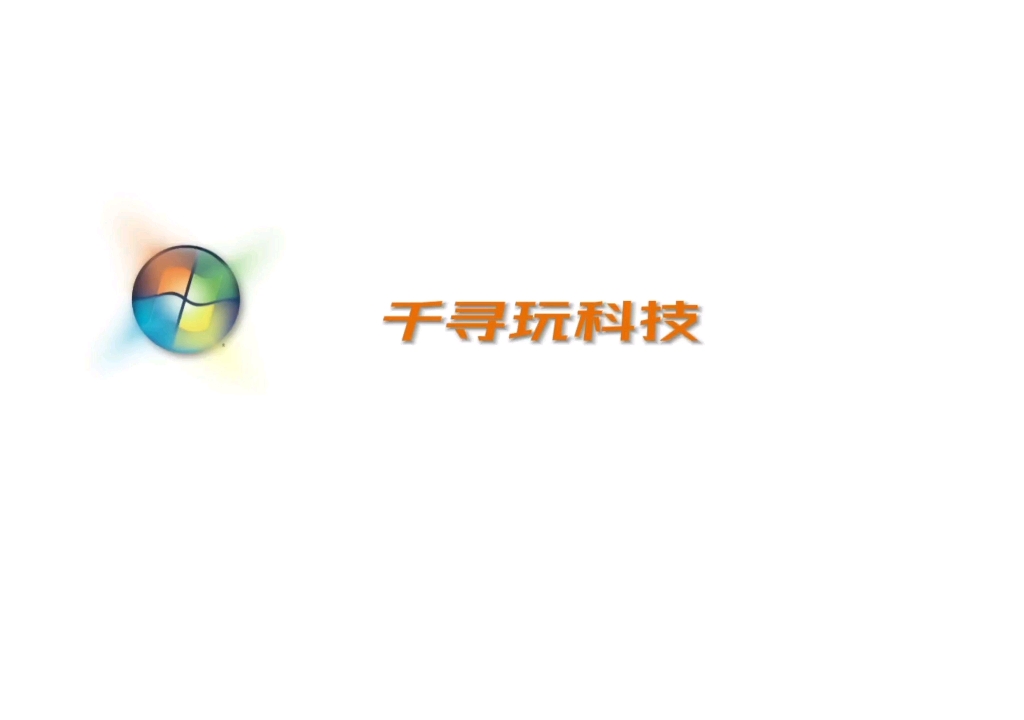 windows图标 你认识几个