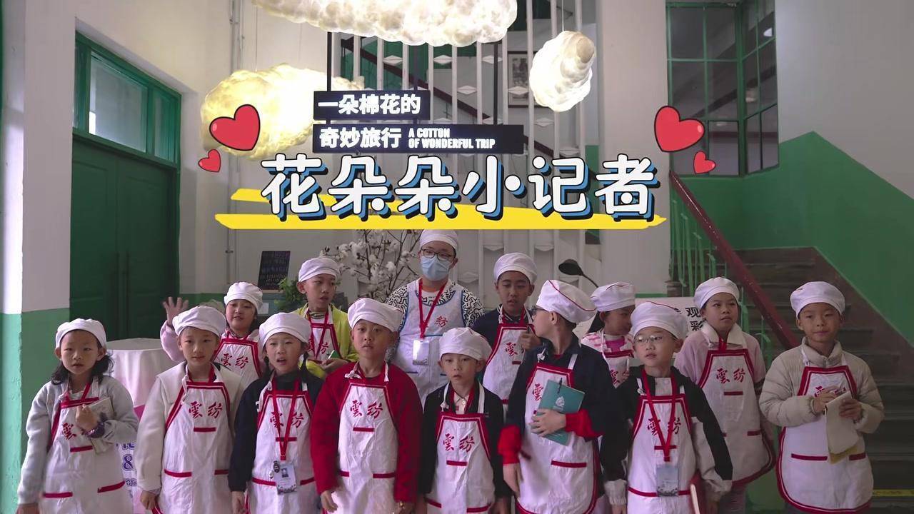 ...在采访讲解员和老师的过程中,孩子们用稚嫩的提问、认真的记录和亲...