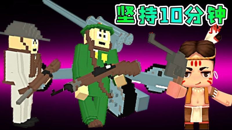 迷你世界954:二狗子要挡住敌人的进攻,坚持10分钟才能胜利