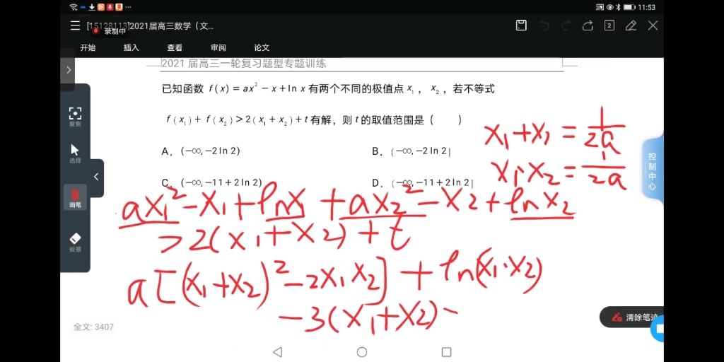 函数的极值点问题