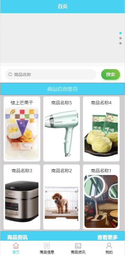 微信小程序054超市进销存管理系统Android hbuilderx App毕业设计
