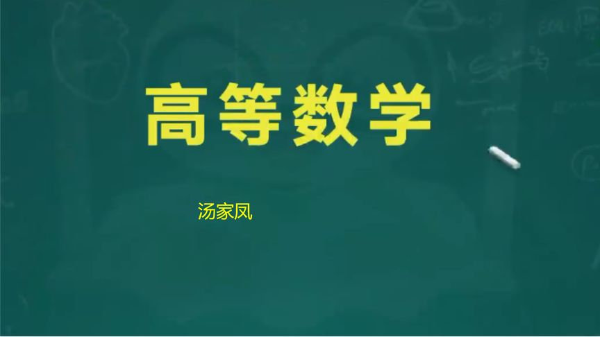 011—22考研数学强化高数第二章导数与微分(3)