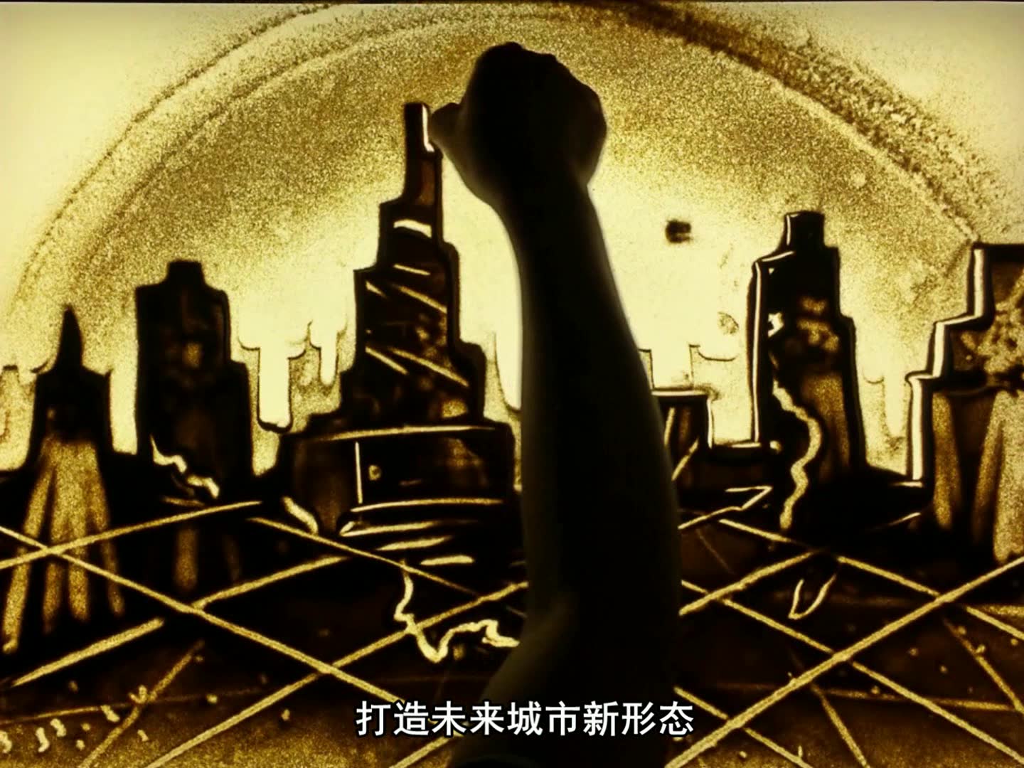 【沙画】如何用沙画展示企业文化?企业视频案例三