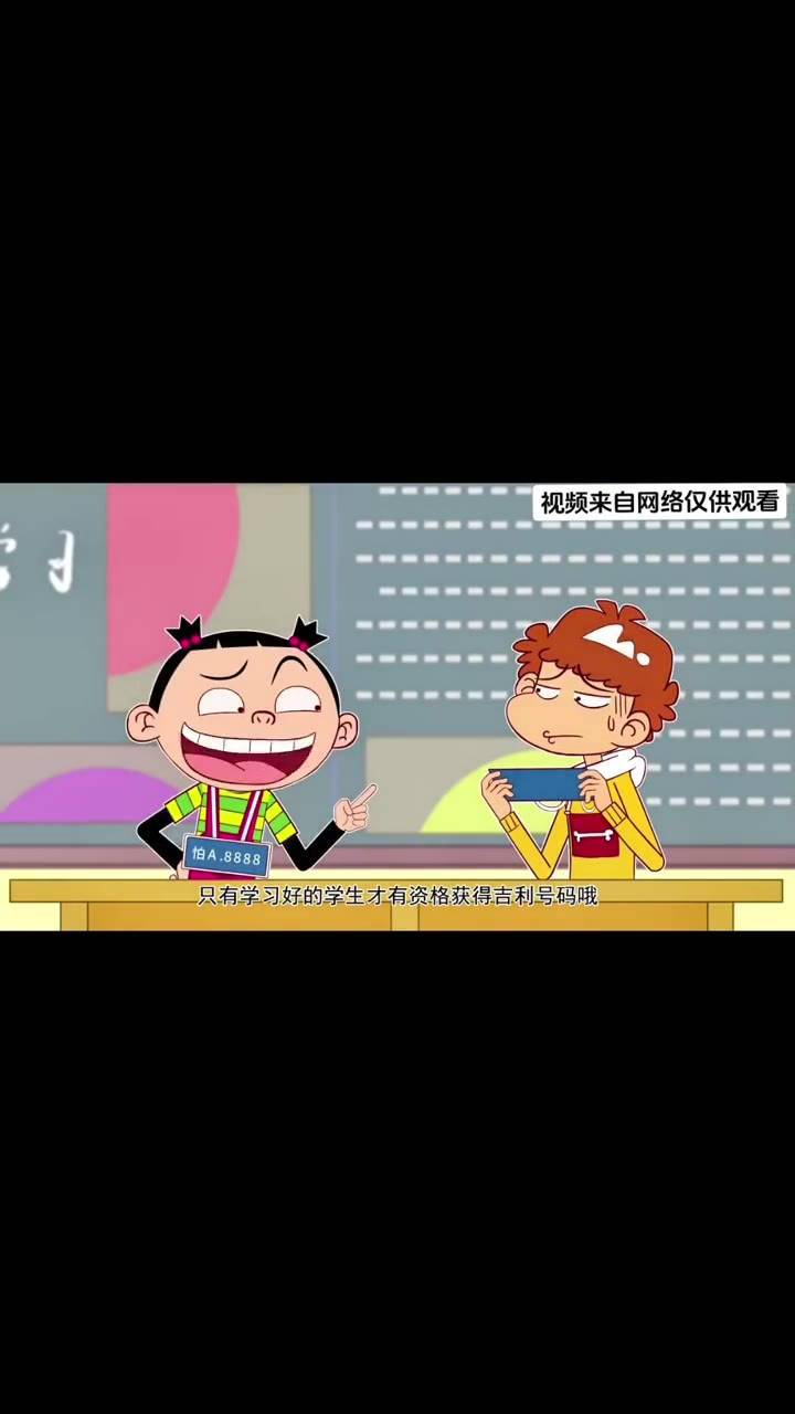 阿衰屡次学校的规章制度