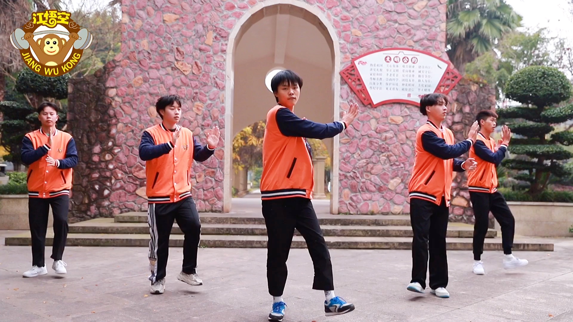 江悟空律动《陪你奇奇怪怪》