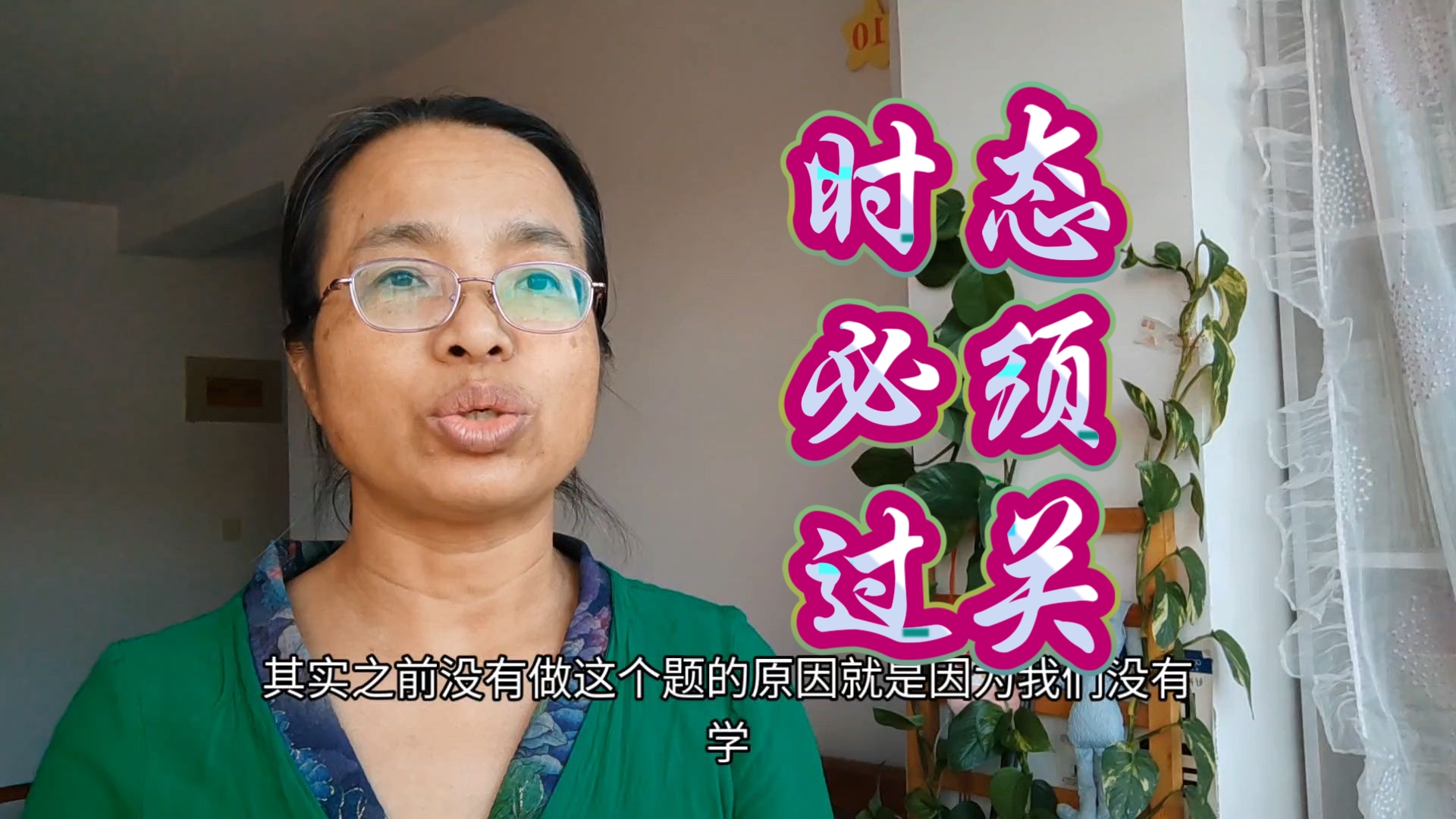 新概念一学8384课现在完成时正式出现:搞定时态首先找标志词