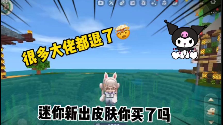 迷你世界卿梦小镇21期:迷你圈好多大佬都退了ߤ�新出皮肤你买了嘛