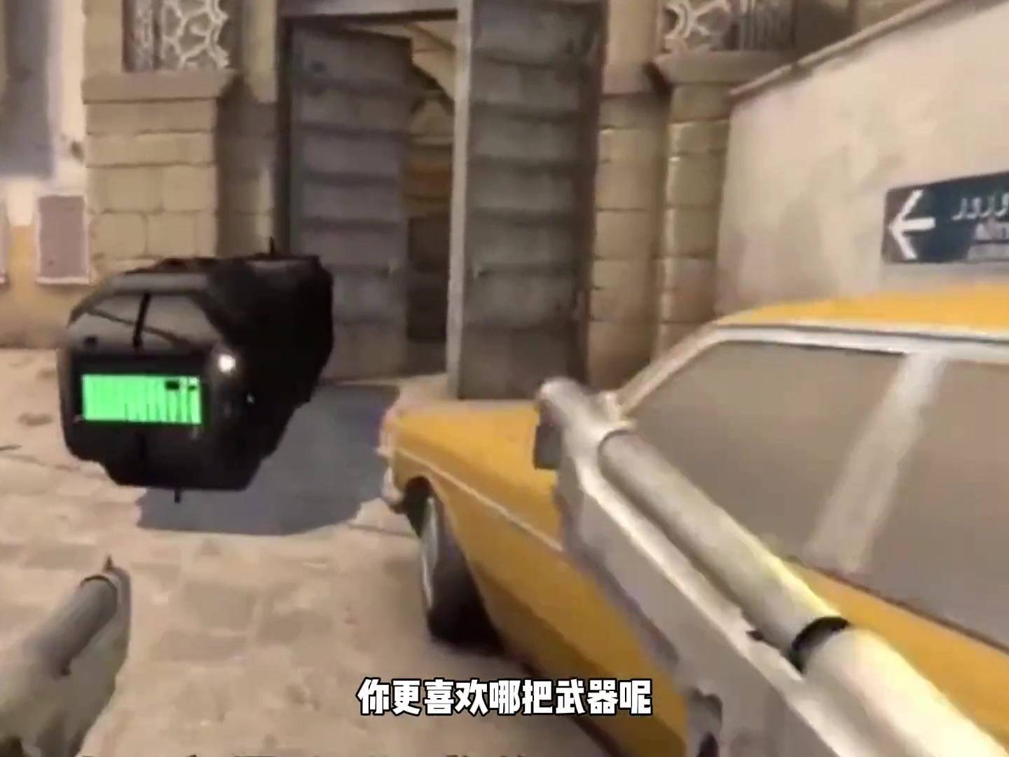 csgo的奇葩武器究竟能有多离谱