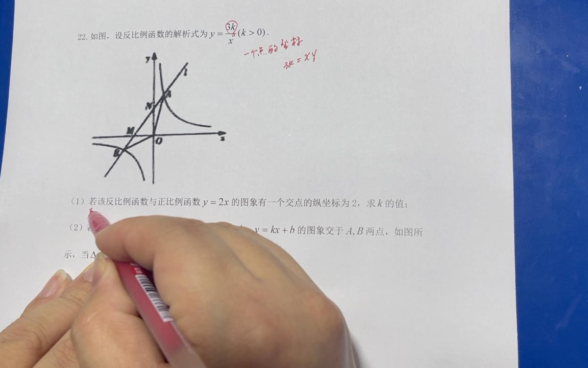 中考数学:求反比例函数的解析式