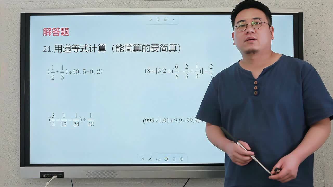 广东小升初计算题,用递等式计算,能.