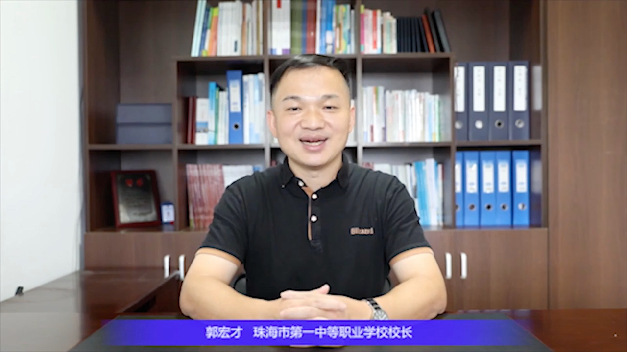 珠海市第一中等职业学校:深化“三教”改革,赋能高水平商贸专业群建设