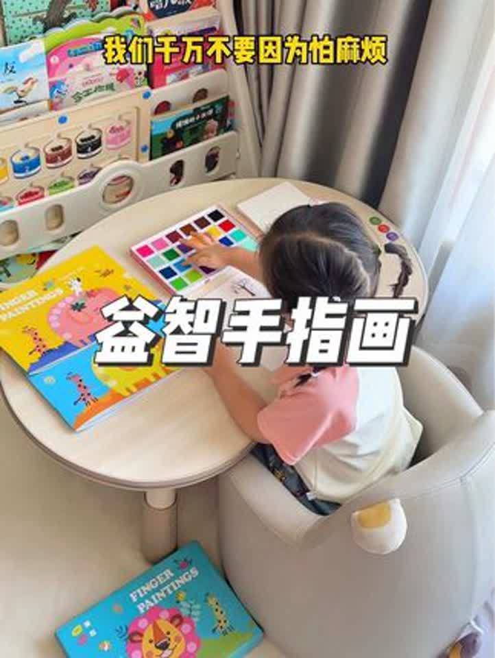小手点一点就能完成的#手指画,不仅锻炼宝宝的手部精细动作,还能激发...