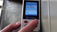 HT225-V一体式数显回弹仪中文使用教程2