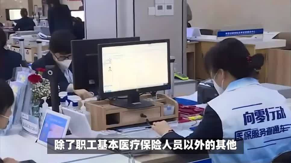 微信上如何交医保缴费?