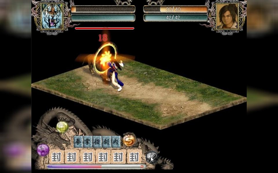 金庸群侠传2加强版 怀旧用