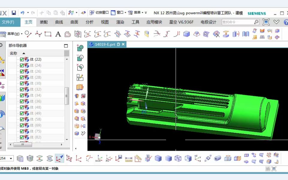 ...UG1899拆电极工程师分享几何属性的使用--共150集--拆电极工资怎样