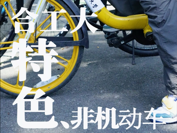 @2025高考学子,欢迎报考合肥工大信息管理与信息系统(智能科学创新...