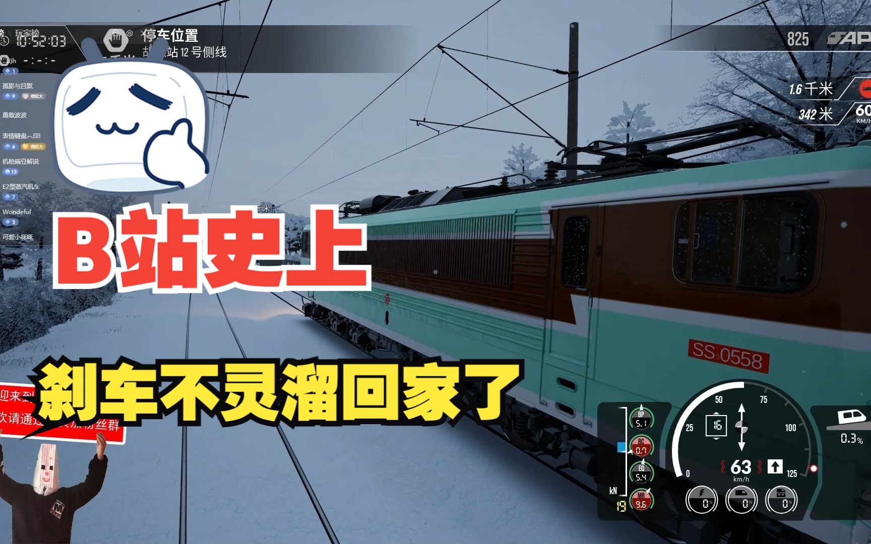 刹车不灵溜回家了《模拟火车世界3 《模拟火车世界3