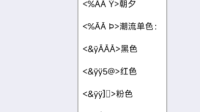qq装x小技巧,一个代码让群昵称变色,真花里胡哨