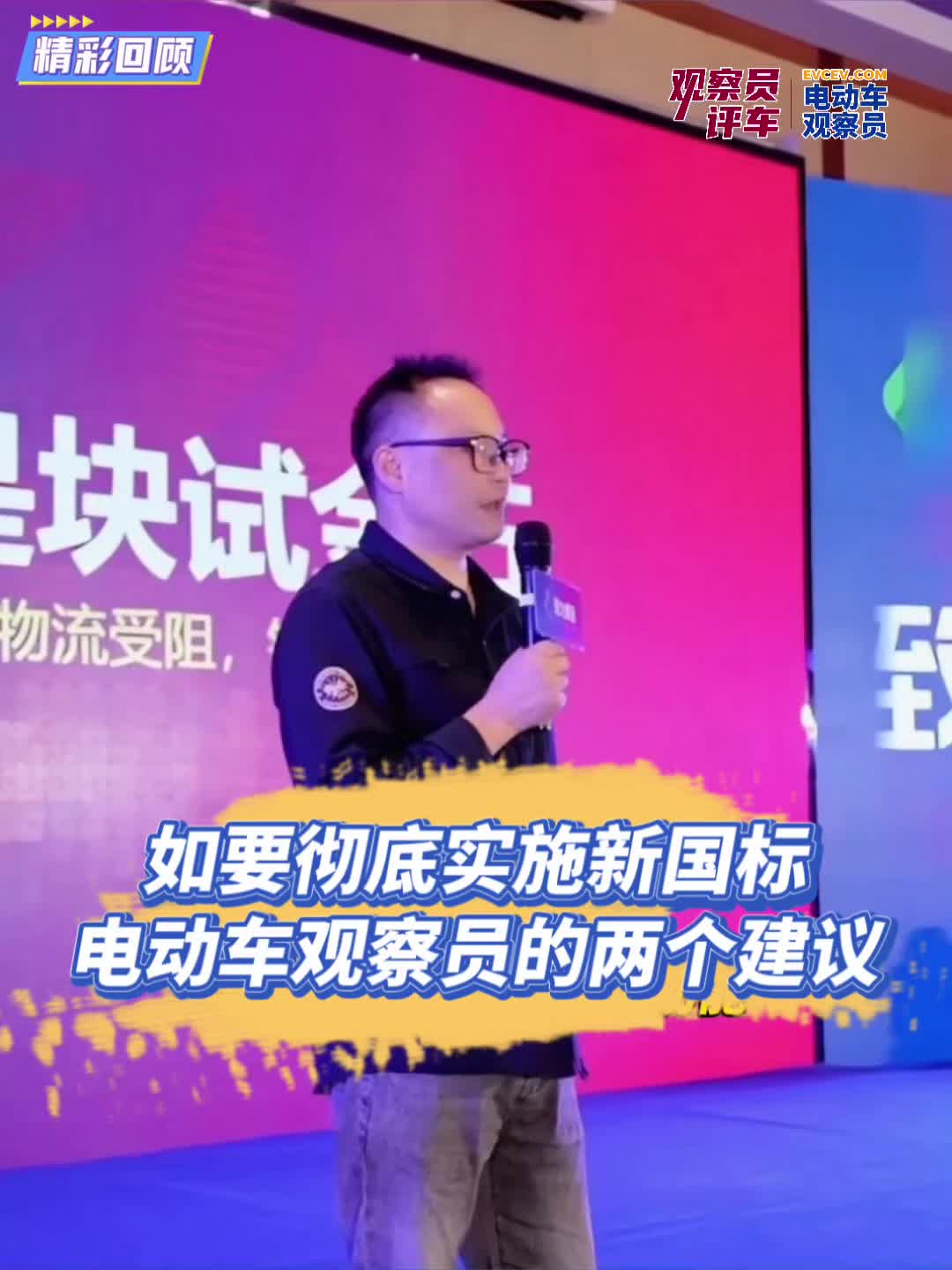 媒体建议 #新国标电动车 争议大,如想要彻底实施电动自行车新国标#...