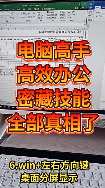 win键功能汇总详细教程