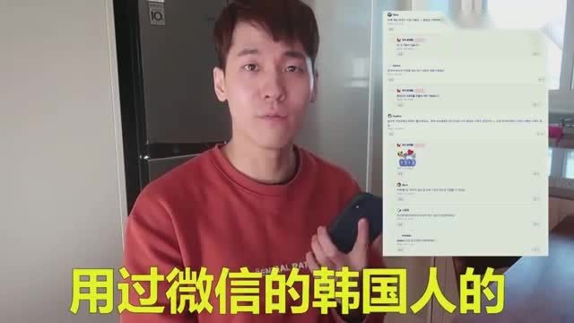 韩国人最羡慕的微信功能是什么?这两个微信功能你一定用过!